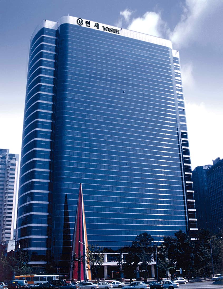 연세대학교 세브란스빌딩